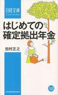 発売日 2016/10/15 メーカー 日本経済新聞出版社 型番 - JAN 9784532113636 備考 社会政治・経済・社会 関連商品はこちらから 日本経済新聞出版社　