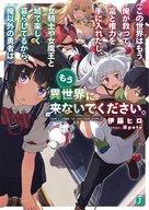 発売日 2017/03/25 メーカー メディアファクトリー/KADOKAWA 型番 - JAN 9784040691480 中古注意事項 版数(初版、2版など)、出版社、帯の有無、内容物の種類を選ぶことは出来ません。タイトルに内容物が明記...