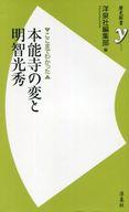 発売日 2016/10/19 メーカー 洋泉社 型番 - JAN 9784800310651 備考 日本史歴史・地理 関連商品はこちらから 洋泉社　