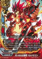 発売日 2016/11/18 メーカー ブシロード 型番 - 備考 分類：モンスター分類：モンスター 関連商品はこちらから ブシロード　