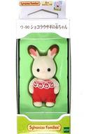 発売日 - メーカー エポック社 型番 ウ-90 JAN 4905040169426 備考 商品解説■「シルバニアファミリー」に、ショコラウサギの赤ちゃんがラインナップ。【商品詳細】対象年齢：3歳以上 関連商品はこちらから エポック社　
