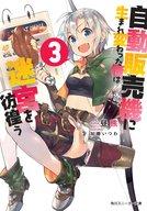 発売日 2017/02/01 メーカー 角川書店/KADOKAWA 型番 - JAN 9784041051740 中古注意事項 版数(初版、2版など)、出版社、帯の有無、内容物の種類を選ぶことは出来ません。タイトルに内容物が明記されている場...