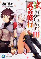 発売日 2017/02/18 メーカー 富士見書房/KADOKAWA 型番 - JAN 9784040709338 中古注意事項 版数(初版、2版など)、出版社、帯の有無、内容物の種類を選ぶことは出来ません。タイトルに内容物が明記されている...