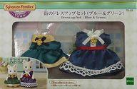 発売日 2017/04/15 メーカー エポック社 型番 TD-03 JAN 4905040293305 備考 商品解説■お母さんと女の子用のキラキラしたアクセサリーが素敵な街にぴったりのおしゃれなドレスのセットです。別売りの人形の洋服を着...