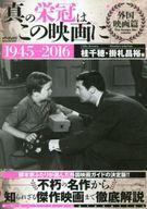 発売日 2016/05/26 メーカー メディアックス 型番 - JAN 9784862019912 備考 メディアックスMOOK 関連商品はこちらから メディアックス　