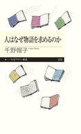 発売日 2017/03/10 メーカー 筑摩書房 型番 - JAN 9784480689795 備考 日本エッセイ・随筆サブカルチャー 関連商品はこちらから 筑摩書房　