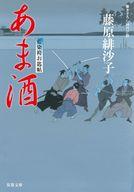 発売日 2017/02/14 メーカー 双葉社 型番 - JAN 9784575668131 備考 日本文学日本文学 関連商品はこちらから 双葉社　