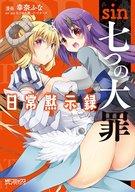 発売日 2017/04/22 メーカー メディアファクトリー/KADOKAWA レーベル MFコミックスアライブシリーズ JAN 9784040691725 関連商品はこちらから メディアファクトリー/KADOKAWA　
