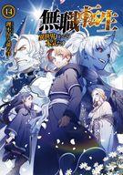 発売日 2017/04/25 メーカー メディアファクトリー/KADOKAWA 型番 - JAN 9784040691893 中古注意事項 版数(初版、2版など)、出版社、帯の有無、内容物の種類を選ぶことは出来ません。タイトルに内容物が明記...