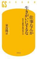 発売日 2017/01/28 メーカー 幻冬舎 型番 - JAN 9784344984479 備考 倫理学・道徳政治・経済・社会 関連商品はこちらから 幻冬舎　