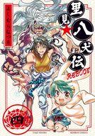 発売日 2017/05/15 メーカー 竹書房 レーベル バンブーコミックス JAN 9784801959361 関連商品はこちらから 竹書房　