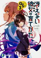 発売日 2017/06/20 メーカー 富士見書房/KADOKAWA 型番 - JAN 9784040723389 中古注意事項 版数(初版、2版など)、出版社、帯の有無、内容物の種類を選ぶことは出来ません。タイトルに内容物が明記されている...