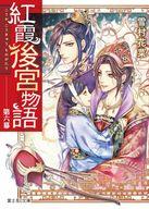 発売日 2017/06/15 メーカー 富士見書房/KADOKAWA 型番 - JAN 9784040723457 中古注意事項 版数(初版、2版など)、出版社、帯の有無、内容物の種類を選ぶことは出来ません。タイトルに内容物が明記されている...
