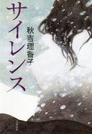 発売日 2017/01/26 メーカー 文藝春秋 型番 - JAN 9784163905914 備考 日本文学日本文学 関連商品はこちらから 文藝春秋　