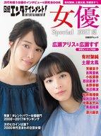 発売日 2017/06/19 メーカー 日経BP社 型番 - JAN 9784822238896 備考 綴込付録：特写ピンナップ/広瀬アリス＆広瀬すず 関連商品はこちらから 日経BP社　