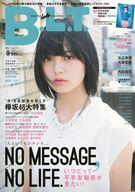 発売日 2017/06/24 メーカー 東京ニュース通信社 型番 - JAN 4910177070873 備考 別冊付録：平手友梨奈両面超ビッグポスター/今を全部見せ尽くす欅坂46大特集 関連商品はこちらから 東京ニュース通信社　