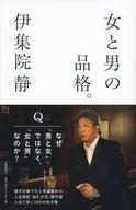 発売日 2017/05/20 メーカー 文藝春秋 型番 - JAN 9784163906539 備考 日本エッセイ・随筆日本文学新書 関連商品はこちらから 文藝春秋　