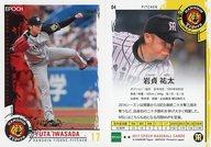 発売日 2017/08/19 メーカー エポック社 型番 - 備考 レア度：レギュラーカード 関連商品はこちらから エポック社　