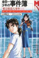 発売日 2001/04/20 メーカー 講談社 型番 - JAN 9784063243437 中古注意事項 版数(初版、2版など)、出版社、帯の有無、内容物の種類を選ぶことは出来ません。タイトルに内容物が明記されている場合のみ対応しておりま...