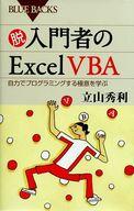 発売日 2016/03/20 メーカー 講談社 型番 - JAN 9784062579629 備考 コンピュータコンピュータVBA入門者からの卒業に必要なプログラムの誤りを自力で修正する方法、追加や変更をしやすく、処理が速いプログラムの作り...
