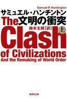 発売日 2017/08/22 メーカー 集英社 型番 - JAN 9784087607376 備考 政治海外文学文庫 関連商品はこちらから 集英社　