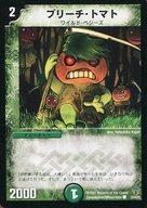 発売日 2007/03/24 メーカー タカラトミー 型番 - 備考 分類：自然/レア度：Cシリーズ：[DMC-34]コロコロ・ドリーム・パック2 エターナル・レガシー商品解説■デュエルマスターズ(デュエマ)は遊び心がいっぱいなトレーディン...
