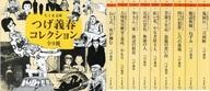 発売日 2009/06/19 メーカー 筑摩書房 レーベル ちくま文庫 JAN 9784480425409 備考 文庫版 全9巻セット BOX付 関連商品はこちらから 筑摩書房　