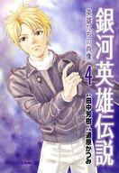 発売日 2013/03/13 メーカー 徳間書店 レーベル リュウコミックス JAN 9784199503351 備考 全4巻セット 関連商品はこちらから 徳間書店　