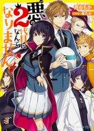 発売日 2017/09/15 メーカー エンターブレイン/KADOKAWA 型番 - JAN 9784047348059 中古注意事項 版数(初版、2版など)、出版社、帯の有無、内容物の種類を選ぶことは出来ません。タイトルに内容物が明記され...