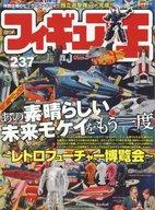 発売日 2017/10/24 メーカー ワールドフォトプレス 型番 - JAN 9784846531591 備考 特集：あの素晴らしい未来モケイをもう一度〜レトロフューチャー博覧会〜 関連商品はこちらから ワールドフォトプレス　