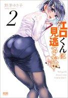 発売日 2017/11/20 メーカー 徳間書店 レーベル ゼノンコミックス JAN 9784199804601 関連商品はこちらから 徳間書店　