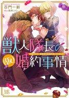 発売日 2017/10/20 メーカー 一迅社 型番 - JAN 9784758049986 中古注意事項 版数(初版、2版など)、出版社、帯の有無、内容物の種類を選ぶことは出来ません。タイトルに内容物が明記されている場合のみ対応しておりま...