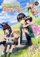 発売日 2017/11/25 メーカー メディアファクトリー/KADOKAWA 型番 - JAN 9784040695914 中古注意事項 版数(初版、2版など)、出版社、帯の有無、内容物の種類を選ぶことは出来ません。タイトルに内容物が明記...