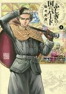発売日 2017/11/15 メーカー エンターブレイン/KADOKAWA レーベル ハルタコミックス JAN 9784047348349 備考 近代都市、山形を旅する! 近代都市、山形を満喫するバードと伊藤。しかし、伊藤のもとに、元雇い主...