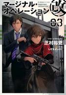 発売日 2017/12/15 メーカー 星海社 型番 - JAN 9784065110034 中古注意事項 版数(初版、2版など)、出版社、帯の有無、内容物の種類を選ぶことは出来ません。タイトルに内容物が明記されている場合のみ対応しておりま...