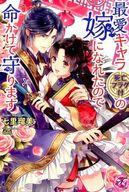 発売日 2017/11/27 メーカー ジュリアンパブリッシング 型番 - JAN 9784866690483 中古注意事項 版数(初版、2版など)、出版社、帯の有無、内容物の種類を選ぶことは出来ません。タイトルに内容物が明記されている場合...
