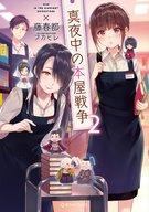 発売日 2017/09/08 メーカー 白好出版 型番 - JAN 9784434237096 中古注意事項 版数(初版、2版など)、出版社、帯の有無、内容物の種類を選ぶことは出来ません。タイトルに内容物が明記されている場合のみ対応しており...