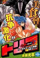 発売日 2017/12/01 メーカー 集英社 レーベル 集英社ジャンプリミックス JAN 9784081136773 関連商品はこちらから 集英社　