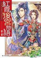 発売日 2018/02/16 メーカー 富士見書房/KADOKAWA 型番 - JAN 9784040726090 中古注意事項 版数(初版、2版など)、出版社、帯の有無、内容物の種類を選ぶことは出来ません。タイトルに内容物が明記されている...