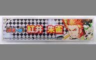 発売日 2017/09/02 メーカー バンプレスト 型番 - JAN 4983164807509 備考 商品解説■「一番カフェ アイドルマスター SideM Shining Side」サイドメニューの「アクリルバッジ」となります。【商品詳...