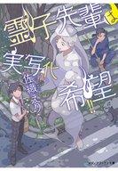 発売日 2018/01/25 メーカー アスキー・メディアワークス/KADOKAWA 型番 - JAN 9784048936200 中古注意事項 版数(初版、2版など)、出版社、帯の有無、内容物の種類を選ぶことは出来ません。タイトルに内容物...