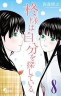 発売日 2018/03/16 メーカー 小学館 レーベル 少年サンデーコミックス JAN 9784091281852 関連商品はこちらから 小学館　