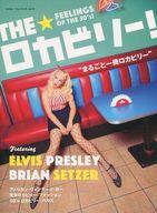 発売日 2017/10/18 メーカー シンコー・ミュージック 型番 - JAN 9784401645220 備考 まるごと一冊ロカビリー 関連商品はこちらから シンコー・ミュージック　