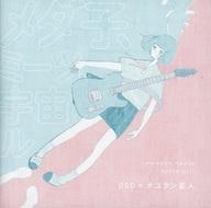 発売日 2018/02/28 メーカー ナユタン星 型番 ORNY-001 JAN 4589686426305 関連商品はこちらから ナユタン星　