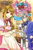 発売日 2018/04/03 メーカー 一迅社 型番 - JAN 9784758090537 中古注意事項 版数(初版、2版など)、出版社、帯の有無、内容物の種類を選ぶことは出来ません。タイトルに内容物が明記されている場合のみ対応しておりま...