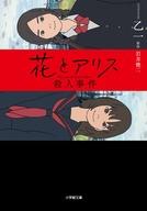 発売日 2018/04/06 メーカー 小学館 型番 - JAN 9784094065091 中古注意事項 版数(初版、2版など)、出版社、帯の有無、内容物の種類を選ぶことは出来ません。タイトルに内容物が明記されている場合のみ対応しておりま...