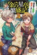 発売日 2018/04/10 メーカー KADOKAWA 型番 - JAN 9784040726878 中古注意事項 版数(初版、2版など)、出版社、帯の有無、内容物の種類を選ぶことは出来ません。タイトルに内容物が明記されている場合のみ対応...