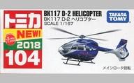 発売日 2018/05/19 メーカー タカラトミー 型番 - JAN 4904810101765 備考 商品解説■「トミカ」にBK117 D-2 ヘリコプター(ブルー)がラインナップ。【商品詳細】アクション：メインロータ回転 関連商品はこ...