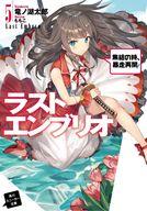 発売日 2018/06/01 メーカー KADOKAWA 型番 - JAN 9784041055199 中古注意事項 版数(初版、2版など)、出版社、帯の有無、内容物の種類を選ぶことは出来ません。タイトルに内容物が明記されている場合のみ対応...