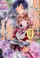 発売日 2018/05/28 メーカー ジュリアンパブリッシング 型番 - JAN 9784866691107 中古注意事項 版数(初版、2版など)、出版社、帯の有無、内容物の種類を選ぶことは出来ません。タイトルに内容物が明記されている場合...